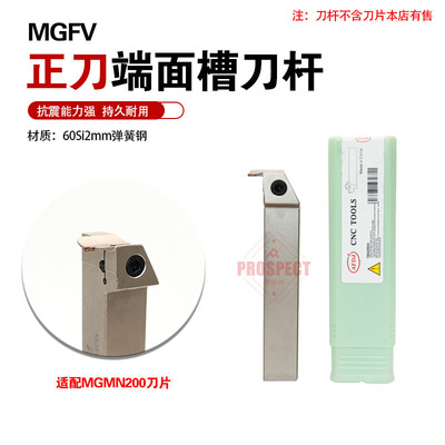 AFDJ数控刀杆正刀端面槽刀杆MGFV220R10-20/36~MGFV225R10-200/80