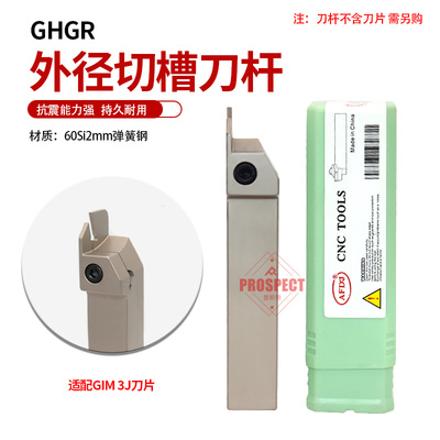 AFDJ数控刀杆外径切槽刀杆弹簧钢抗震刀杆高GHGR/L2525-3T20/4T20