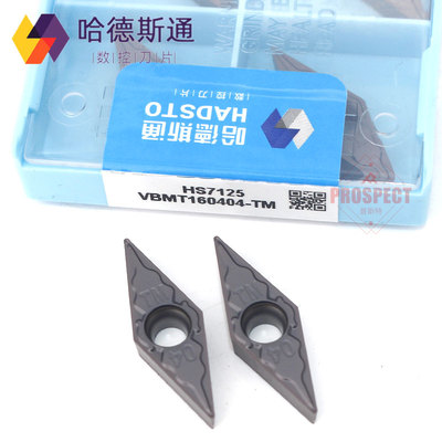 正品哈德斯通数控刀片菱形外圆内孔单面刀粒不锈钢加工VBMT160408