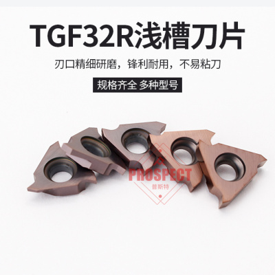 正品普斯特TGF32R100\150\系列正刀 三头立装浅槽刀片 卡簧槽刀片
