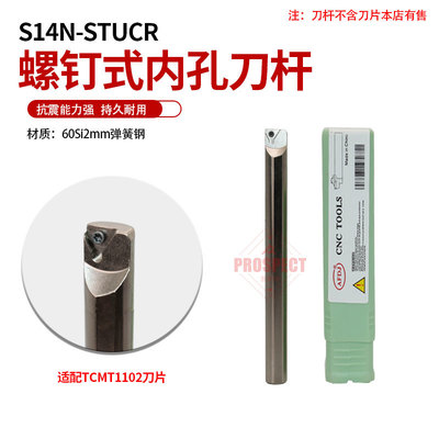 AFDJ数控刀杆螺钉式内孔车刀杆高硬抗震弹AF-S12/10-M/N-STUCR11