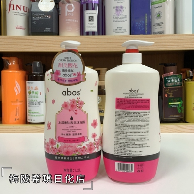 abos水漾嫩肤香氛沐浴露1.2L樱桃花香保湿滋润家庭装
