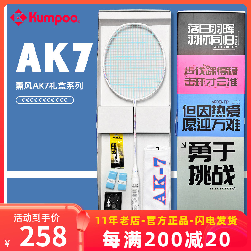 AK-7 AK7 - 中羽在线