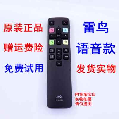 原装 全新雷鸟 43F165C  55/65S535D 65S515D电视机语音遥控器