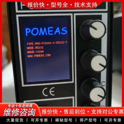 议价议价产品 POMEAS 普密斯 PMS-PI0504-4-R