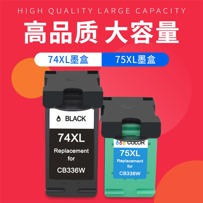 适用惠普HP74XL HP75XL大容量墨盒C4280 C4480 C4345 D4260墨盒