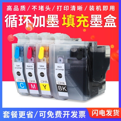 适用兄弟墨盒lc3919填充