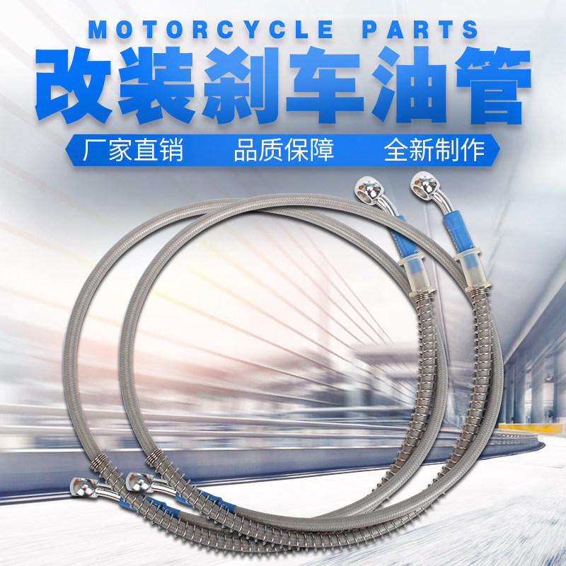 适用本田 VTEC CB400 XJR FZ CB-1 小黄蜂 蓝宝石 前刹车油管
