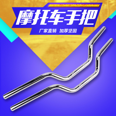 适用本田VTR250 蓝宝石 小黄蜂 海豚 FZ400 ZRX400 方向 龙头车把