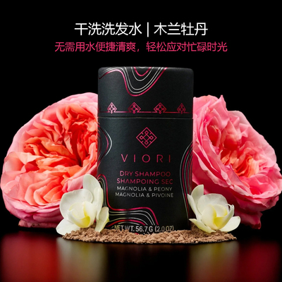 Viori-Dry Shampoo Powder木兰牡丹丰盈天然气雾吸收油脂干发粉