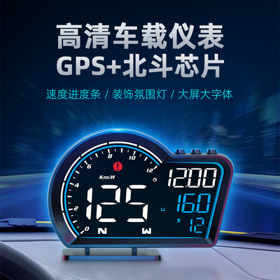 汽车抬头显示器HUD无线GPS货车汽车新能源电车速度时间海拨平视仪