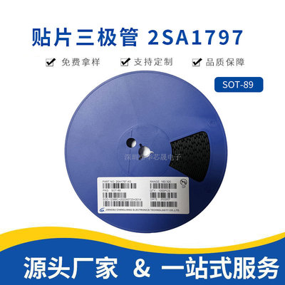 贴片三极管2SA1797丝印AG 2SA1213/NY 2SB1132/BA SOT-89 PNP 2A
