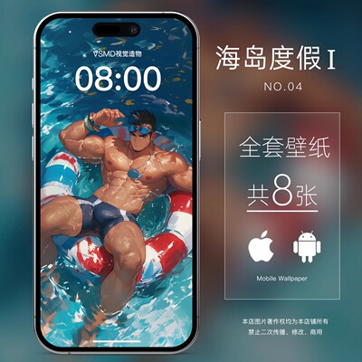 海岛度假的肌肉男丨插画iPhone超高清8k苹果安卓桌面手机壁纸墙纸