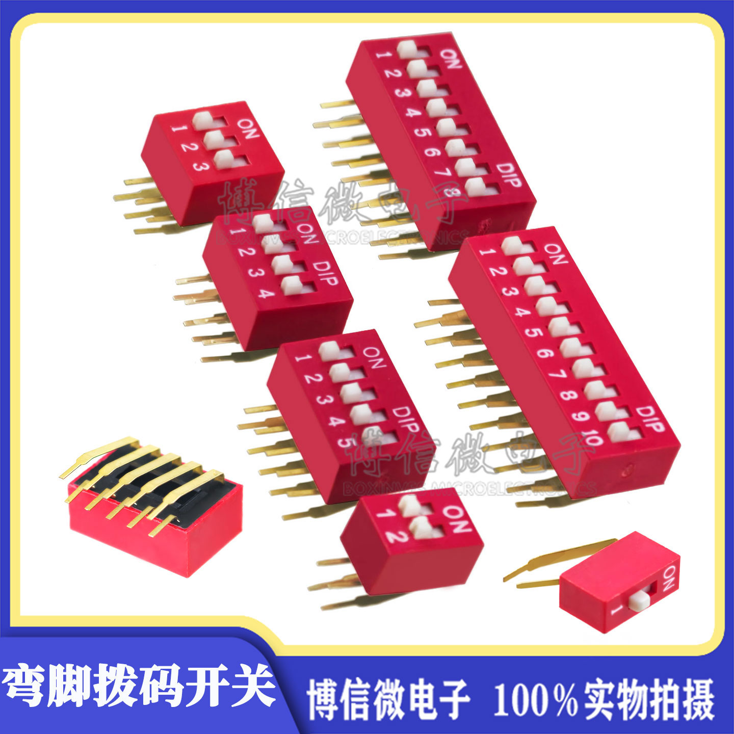 弯脚 2.54MM 拨码开关 红色 DA 侧拨 DIP 直插2/3/4/5/6/8/10P位