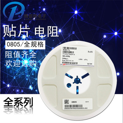 0805贴片电阻12R20R30R