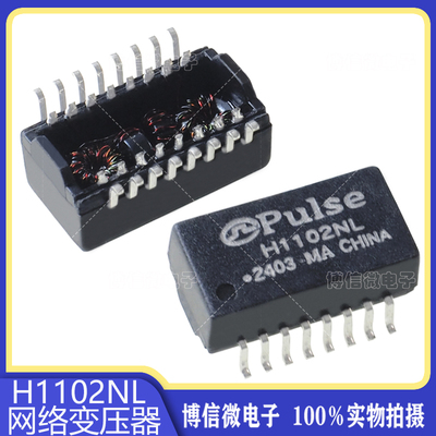 H1102网络变压器SOP-16原装现货