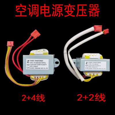 适用美的变/定频空调内外机电源变压器TF2-G55-2F TT2-G50+D35-1F