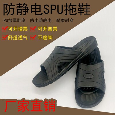 无尘黑色防滑柔软男女同款工作鞋