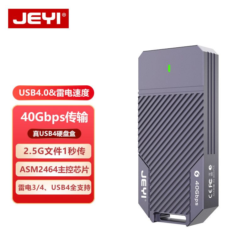 JEYI佳翼USB4硬盘盒asm2464 nvme固态硬盘盒M.2移动40G雷电3盒子_虎窝淘