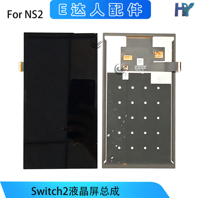 Switch2/NS2原装液晶屏总成替换