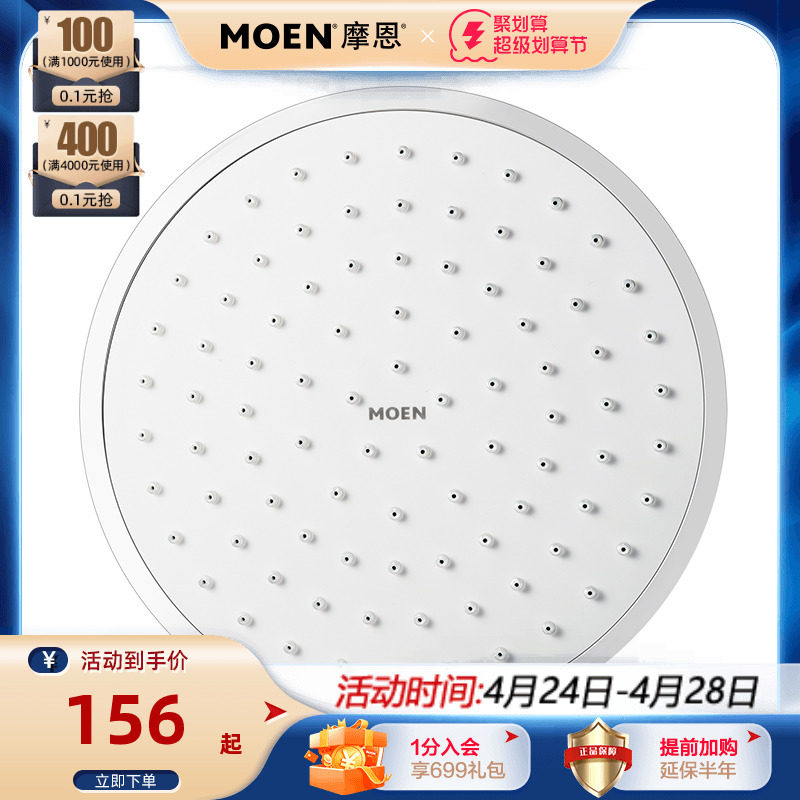 MOEN摩恩花洒顶喷顶洒花洒配件_虎窝淘