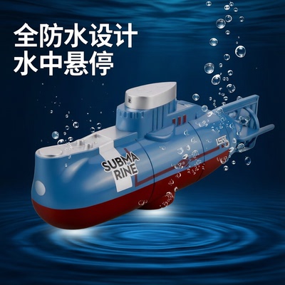 LSRC潜水艇儿童潜水鱼缸玩具迷你军事模型远程控制仿真核潜艇船模