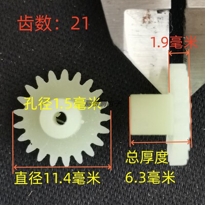 丽信鹏录音机倒带齿轮维修配件