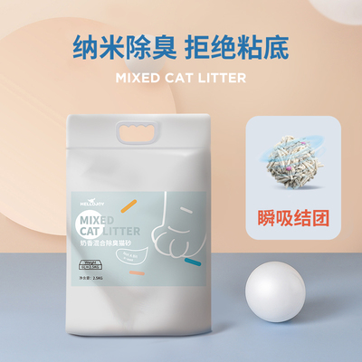 豆腐猫砂除臭无尘去味豆腐砂
