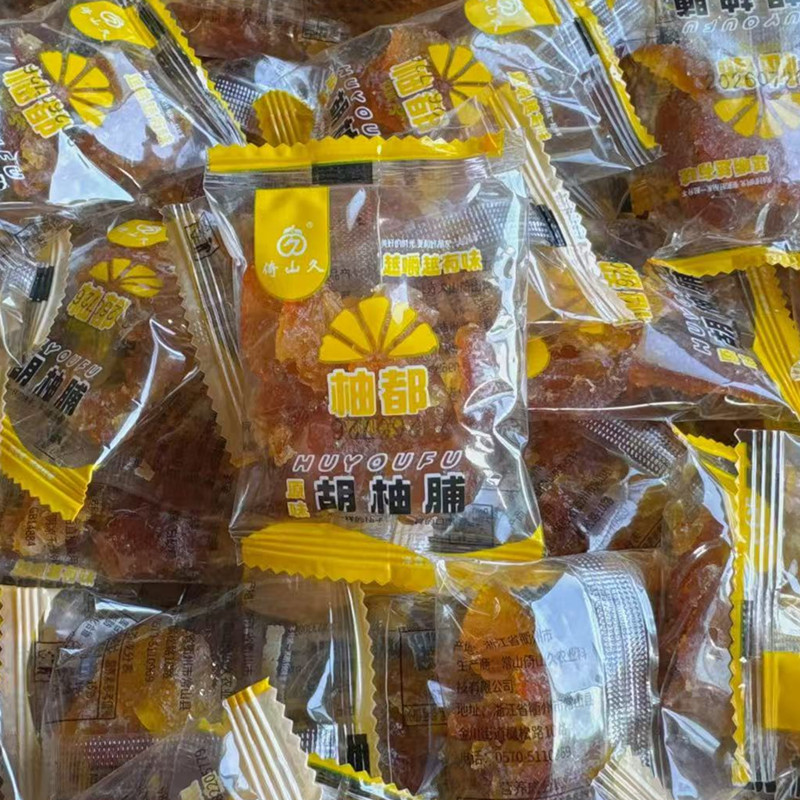 倚山久柚都胡柚脯原味小包装称重500g柚子皮干蜜饯零食常山特产