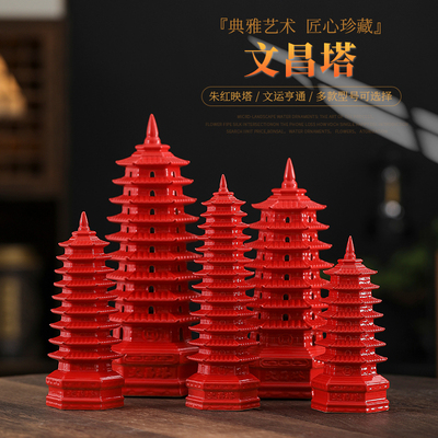 陶瓷文昌塔摆件新年好运学习运