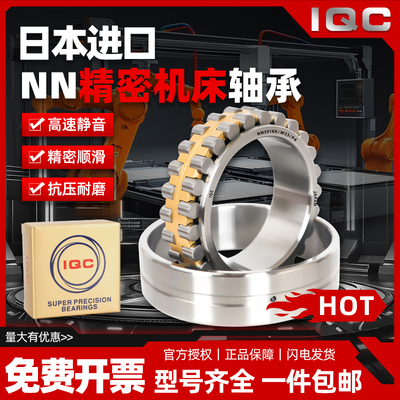 宝鸡机床厂数控车50P主轴轴承NN3024K 234424 NN3020K 6019 P5 P4