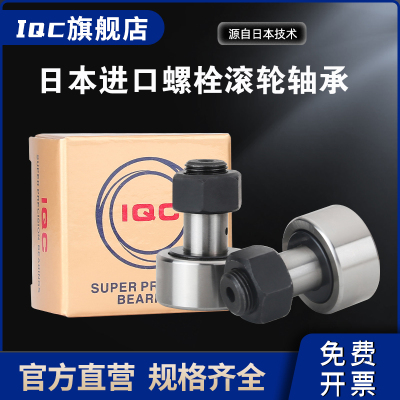 螺栓滚轮KR KRV KRE NUKR PWKR 16 19 22 26 30 32 35 PP-A轴承