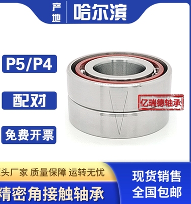 哈尔滨JKJK机床配对轴承7303 7304 7305 7306 7307 AC /P5 P4 DBB