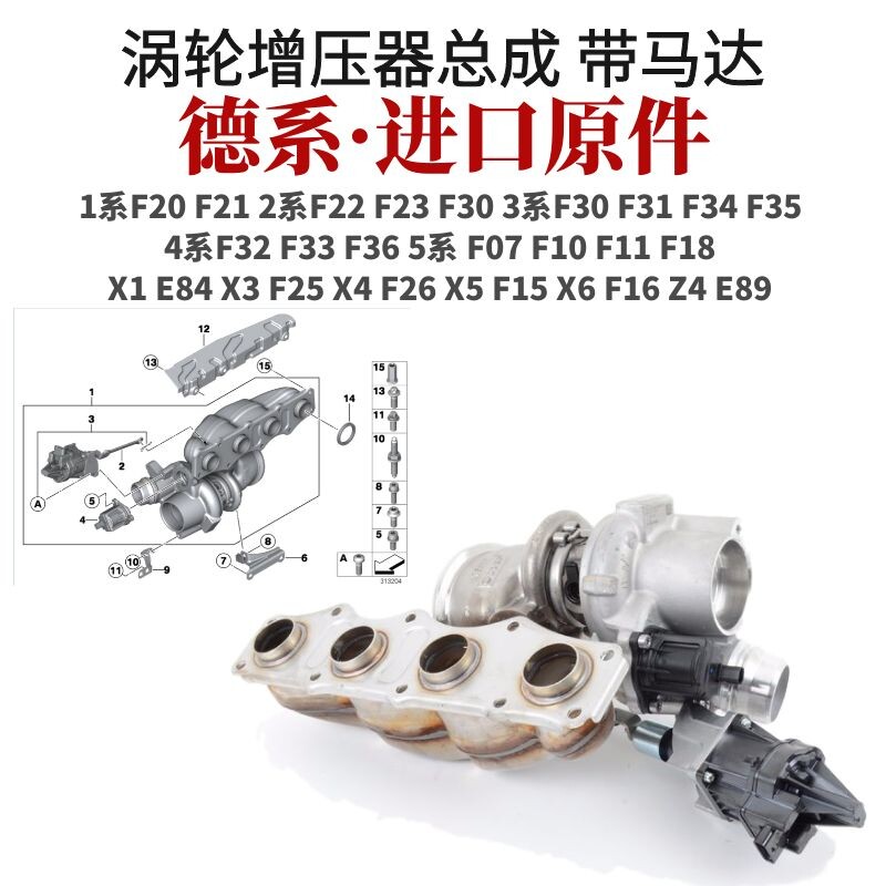 适用宝马1系3系5系7系X1X3X5X6Z4320 520 730 740涡轮增压器
