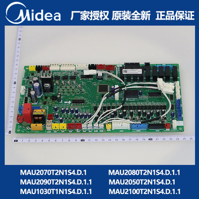 Midea美的风冷模块主板原装