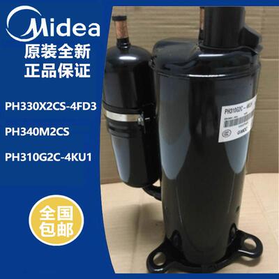 美芝美的2匹空调压缩机PH340M2CS