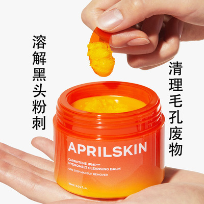 Aprilskin洁面卸妆任何肌肤