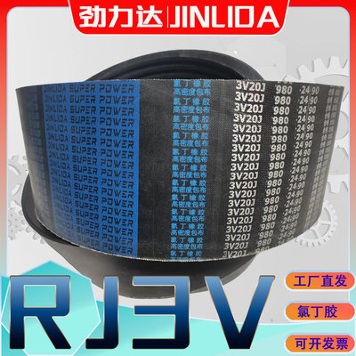联组三角带RJ3V750 RJ3V760 rj3v770 3V连组传动带RJ3V780  3V800