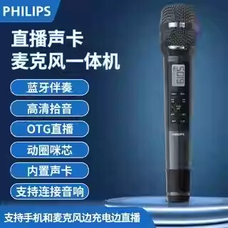 飞利浦声卡麦克风一体