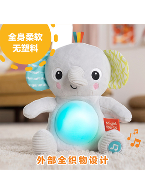 美国Kids2 bright starts 声光安抚小象婴儿睡觉玩偶益智早教音乐