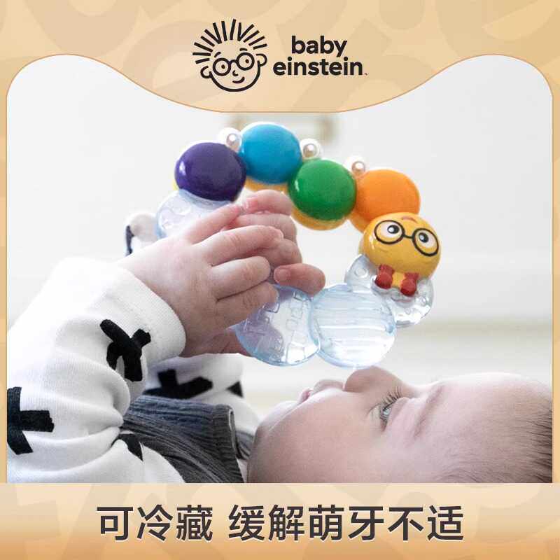 美国Kids2 babyeinstein婴儿毛毛虫牙胶咬胶缓解出牙痛可冷藏