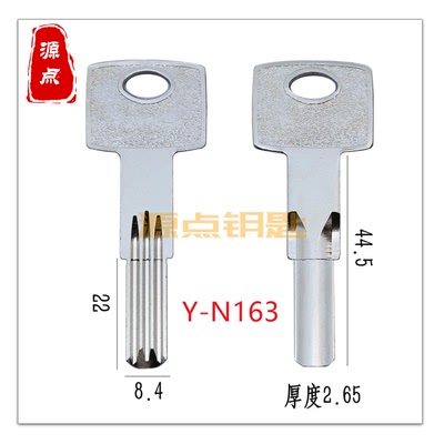 N163 双排长颈原子 适用宾馆锁 电子锁 刷卡锁 应急钥匙