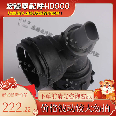 4G0 122 293 BF下水管接头连接器适用A6LC7A7S6RS74.0TFSIQuattro
