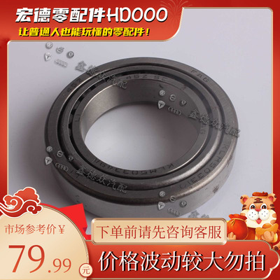 KLM503349A/10 fag452SC前差速器轴承大众途锐奥迪Q7 4.2 3.0TFSI