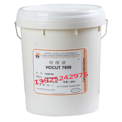 好富顿铝合金切削液HOCUT 5759 AL-S、HOCUT 7959 5759ALS加工油