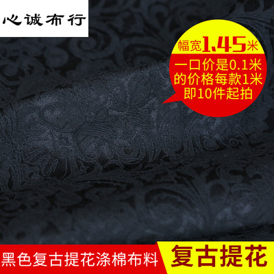 东方浮雕感复古风提花涤棉布料