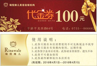 优惠券现金券代金券制作/印刷/抵用券折扣卡抽奖券DJQ13