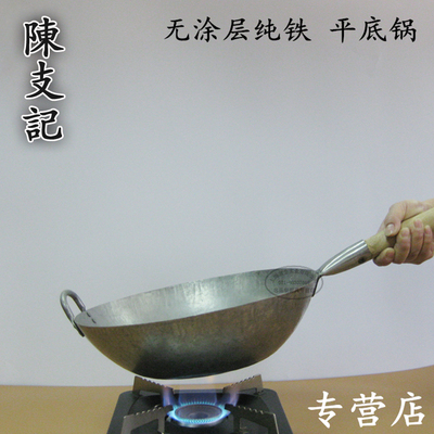 CCK香港陈枝记无涂层手打铁炒锅