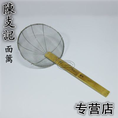 香港陈枝记不锈钢本港竹柄面粉篱