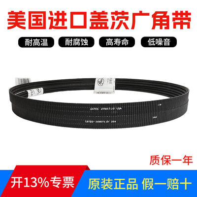 进口盖茨GATES联组广角带2/5M560JB 2/5M580JB 2/5M600JB连体皮带